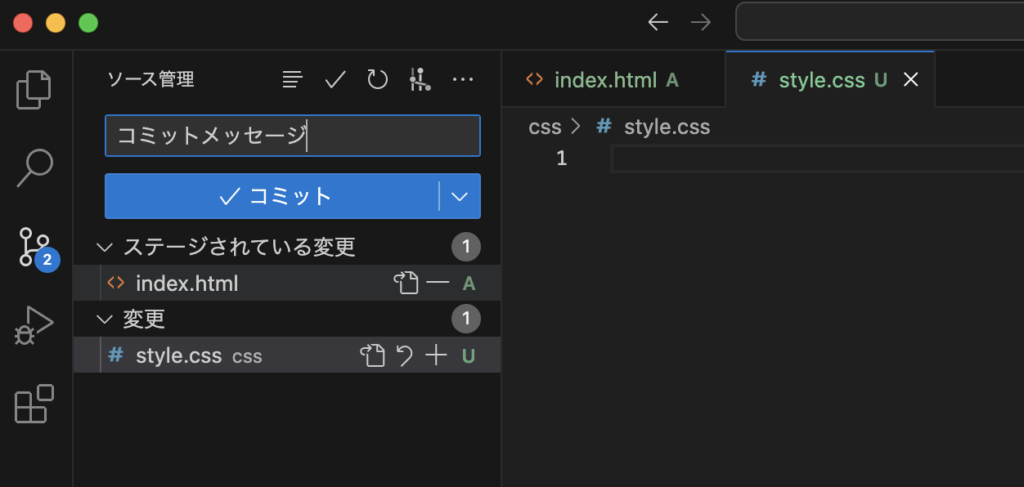 【Git初心者向け】VSCodeを使ってファイルの差分を確認する方法 | 【ITを通して社会の発展と成長に貢献する】株式会社オートプロジェクト