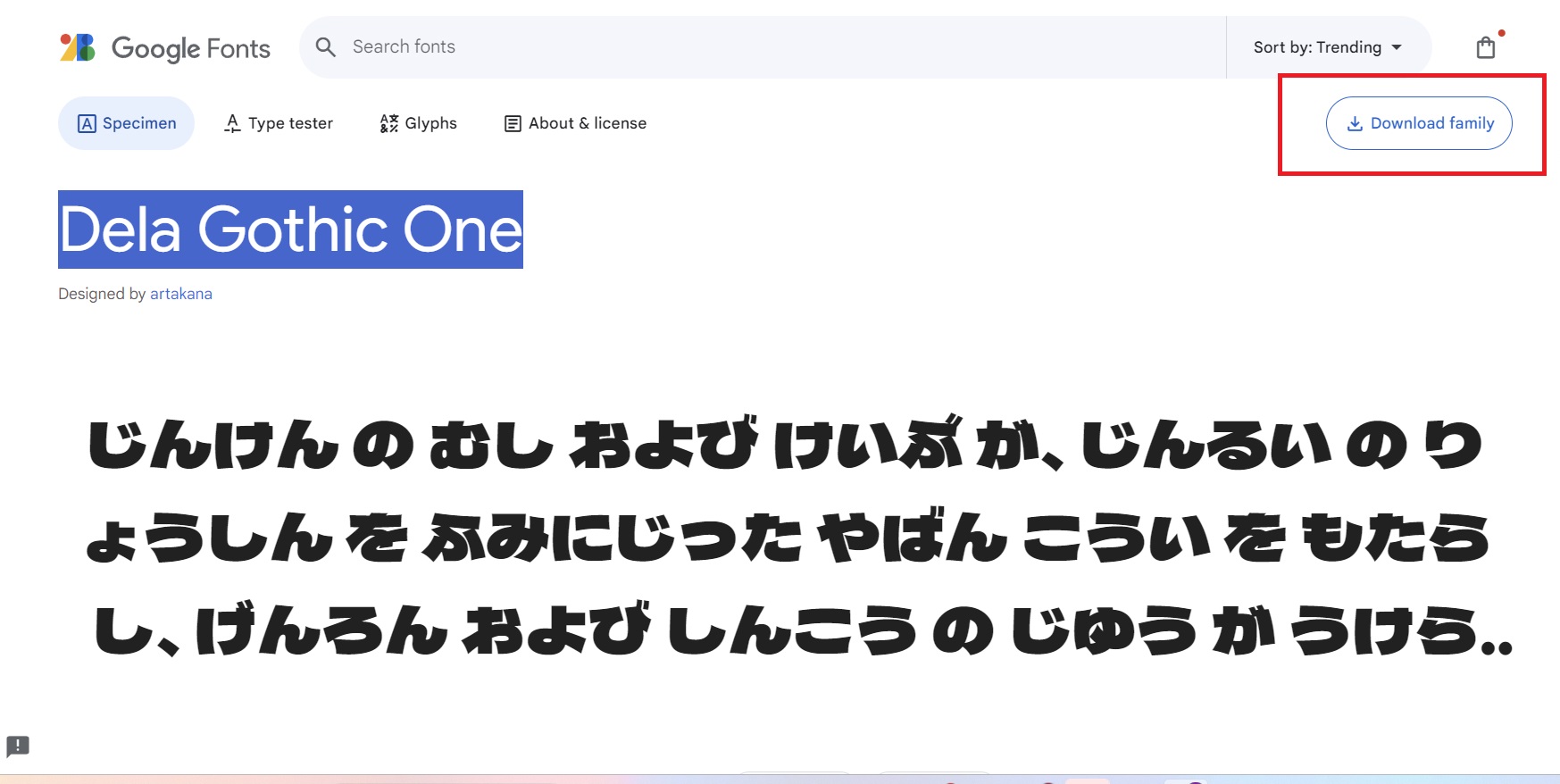 インストールしたフォントをWebフォントとして設定する方法 | 【自動化する会社】株式会社オートプロジェクト