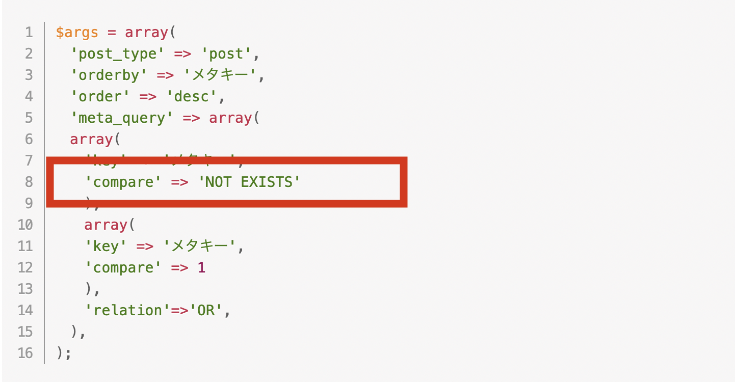 WordPress｜Meta Keyがなくてもカスタムフィールドの値でソートさせる方法 | 自動化する会社 オートプロジェクト